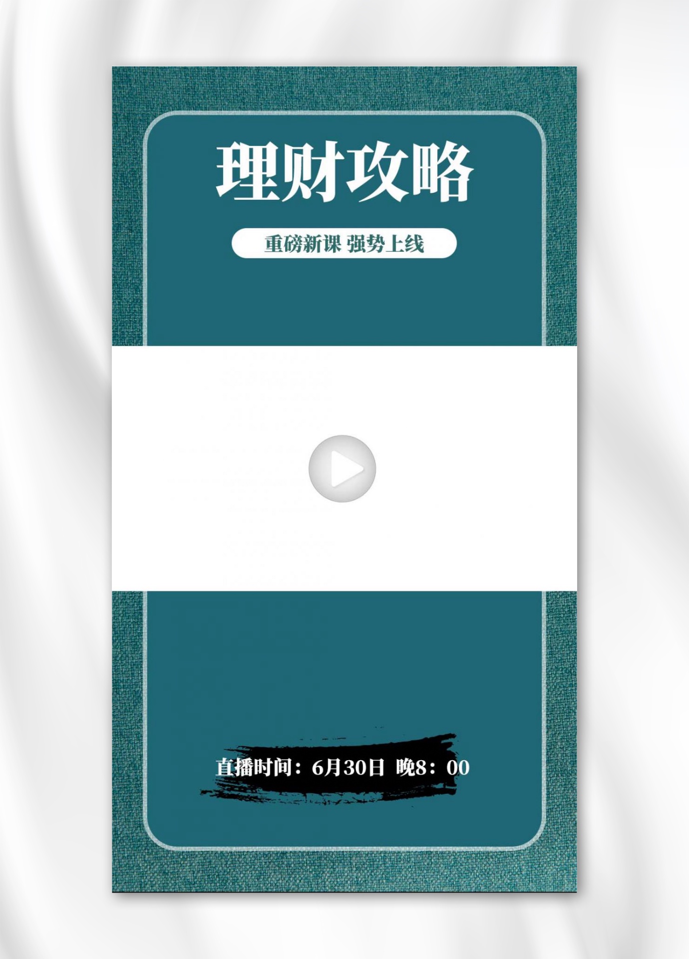 switch按钮海报设计素材-switch按钮海报设计模板下载-千库网