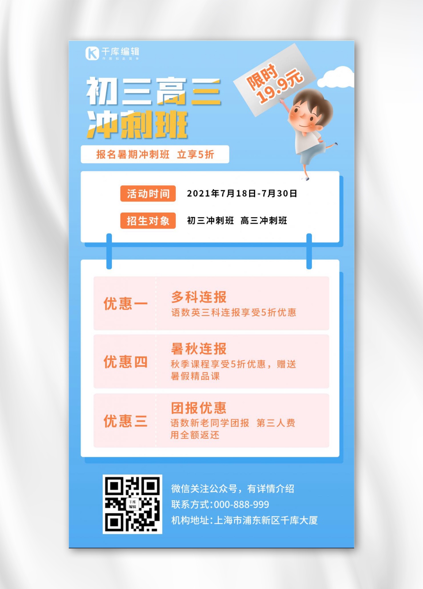 培训kt板图片-培训kt板素材-培训kt板模板图片下载-千库网