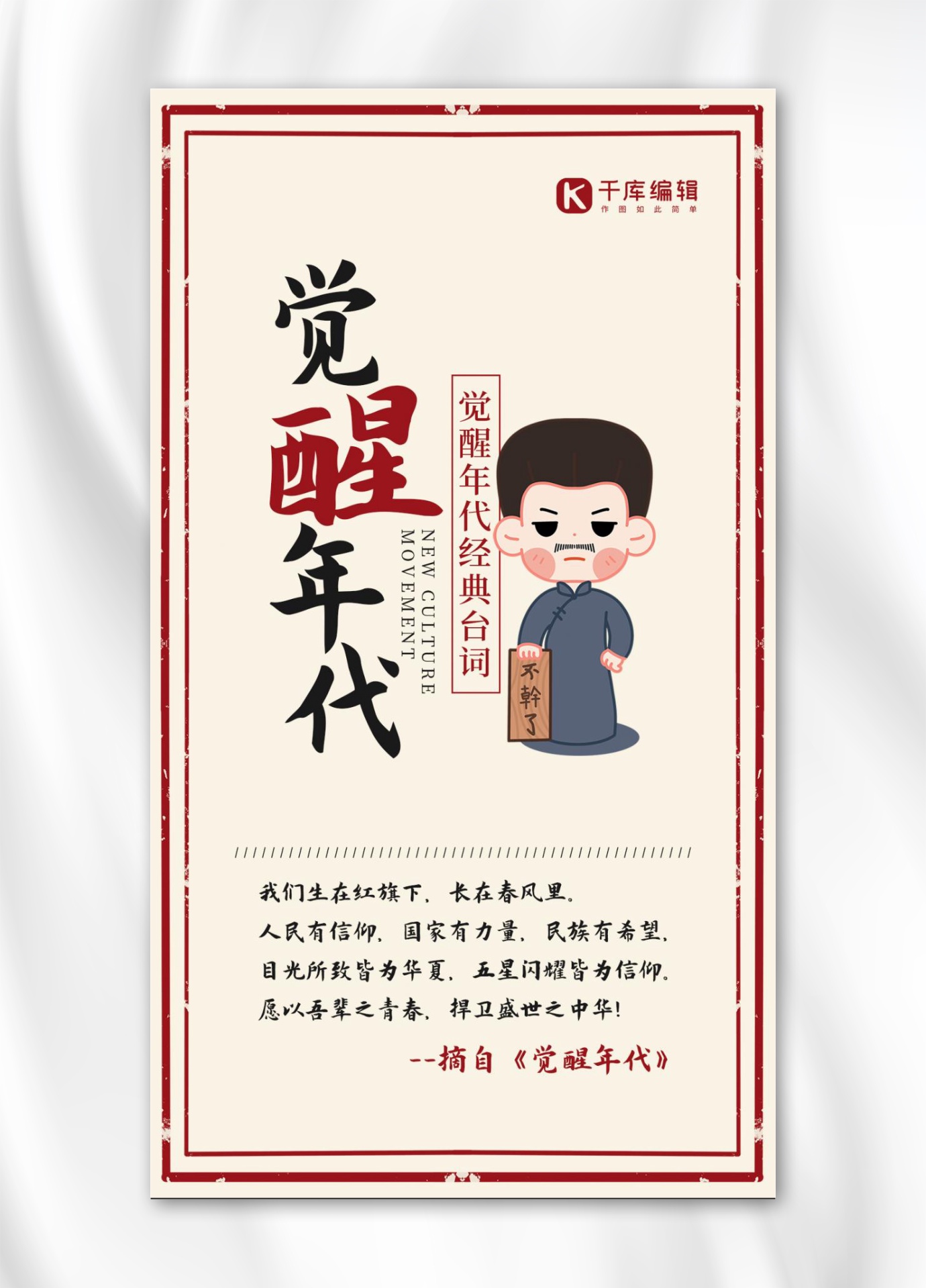 唐代Q版人物海报设计素材-唐代Q版人物海报设计模板下载-千库网