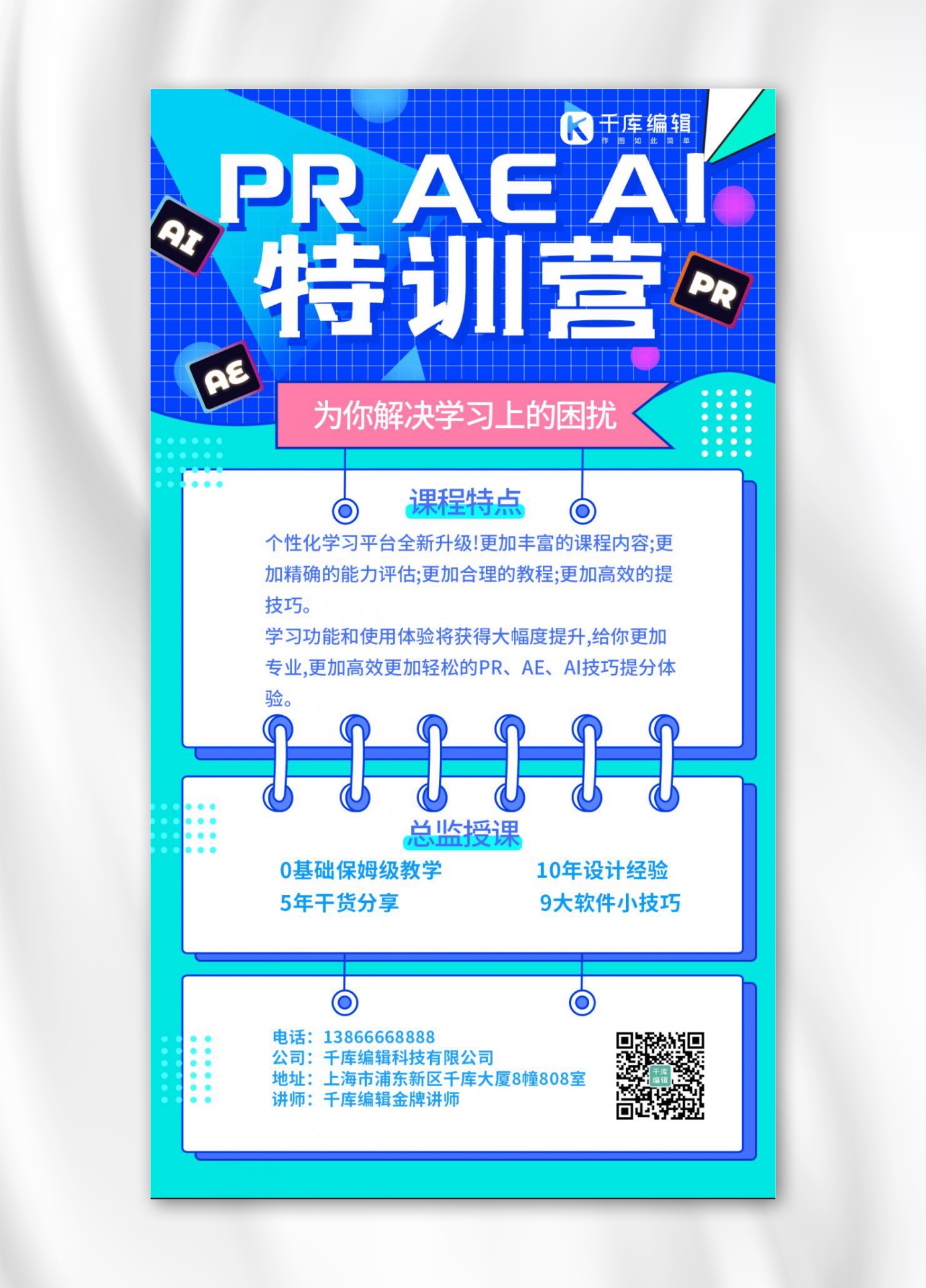 ae扁平手机短信PSD图片素材-ae扁平手机短信PSD模板图片下载-千库网