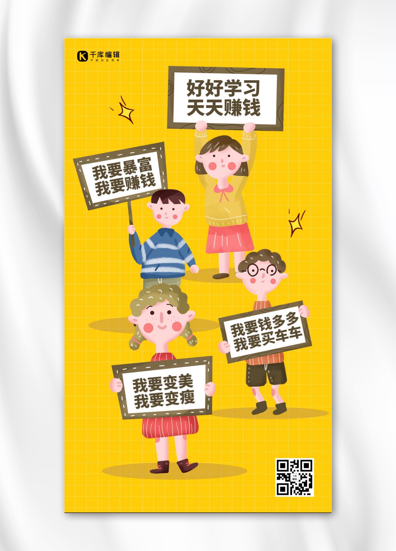 学习kt板图片-学习kt板PSD素材-学习kt板模板图片下载-千库网