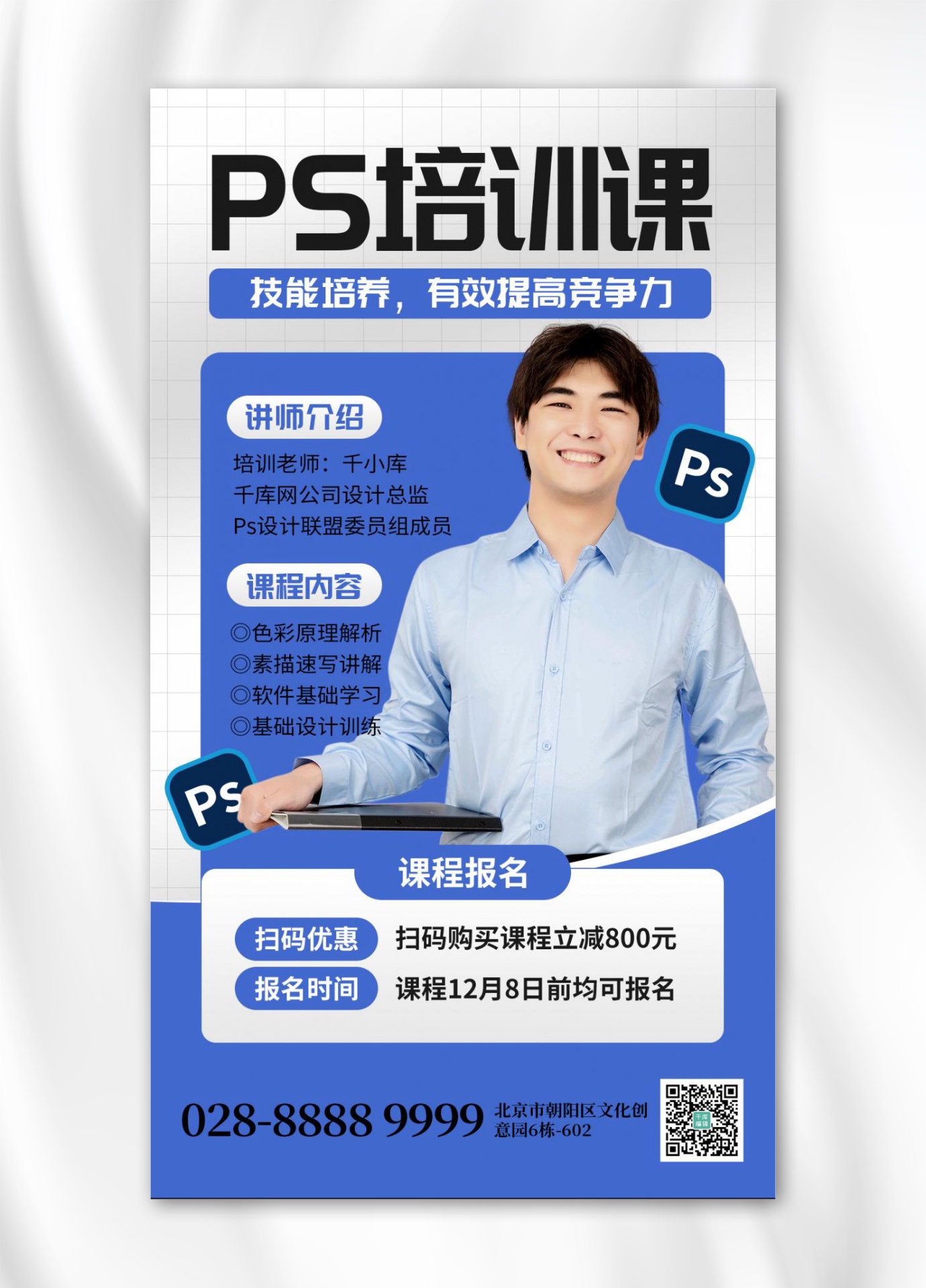 Ps海报结课作业答辩图片ps海报结课作业答辩素材 Ps海报结课作业答辩图片大全 千库网 