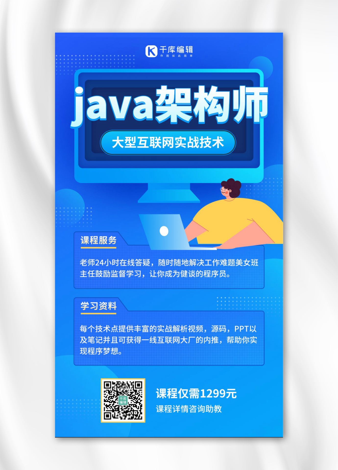 计算机招生海报图片_计算机招生海报素材-计算机招生海报图片大全-千库网