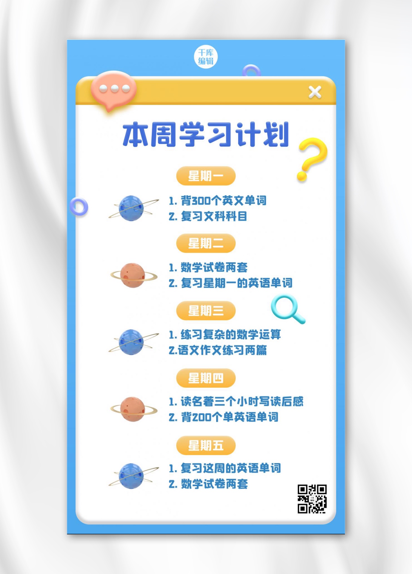 目标立体海报模板设计-目标立体模板设计素材下载-千库网