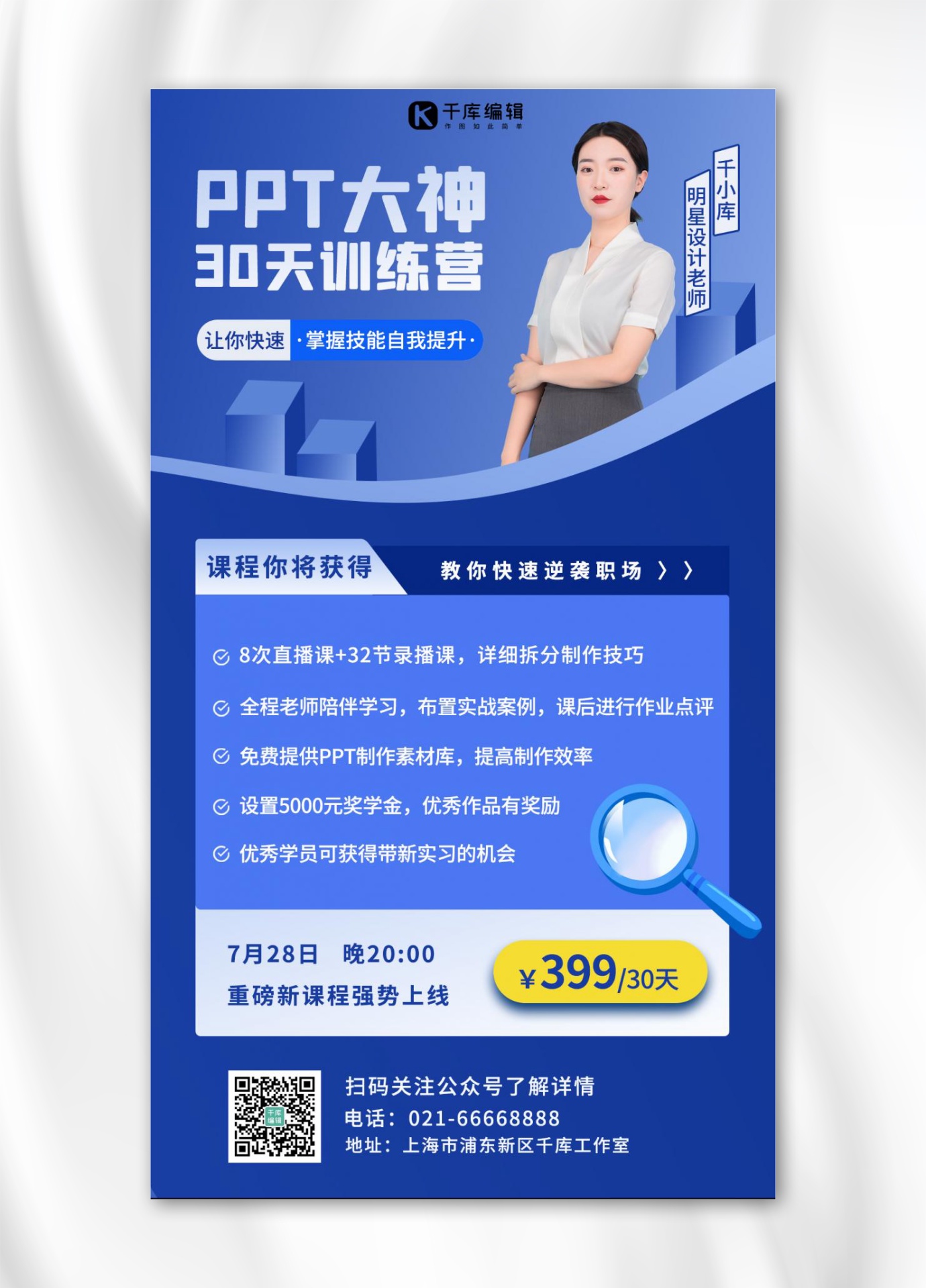 网页介绍ppt海报设计素材-网页介绍ppt海报设计模板下载-千库网