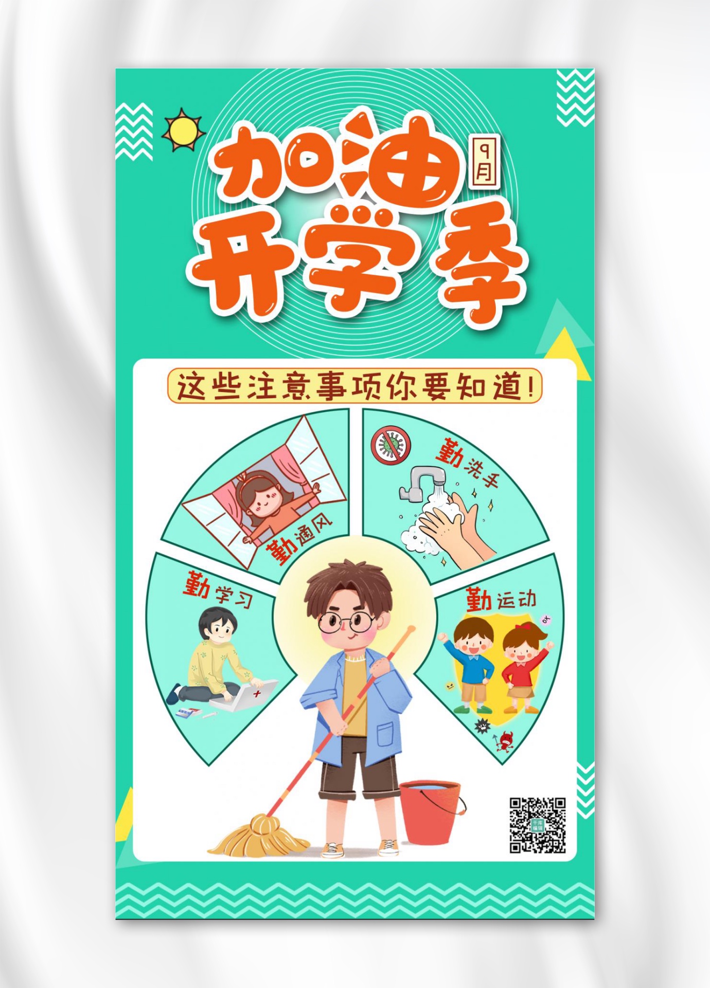 卡通学生扫地图片-卡通学生扫地素材-卡通学生扫地模板图片下载-千库网