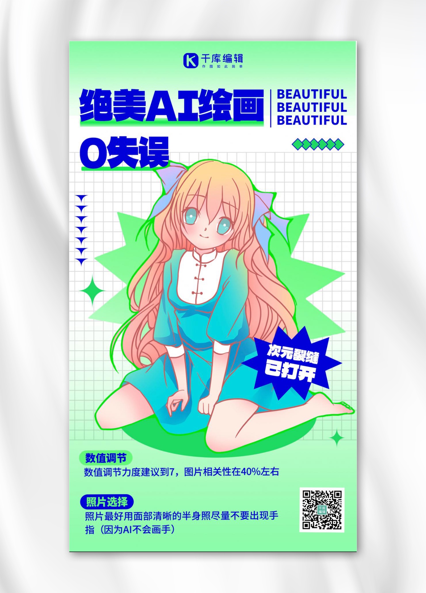 人工智障设计素材-人工智障模板设计-海报图片下载-千库网
