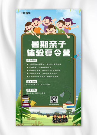 卡通研学海报-卡通研学海报模板-卡通研学海报设计-千库网