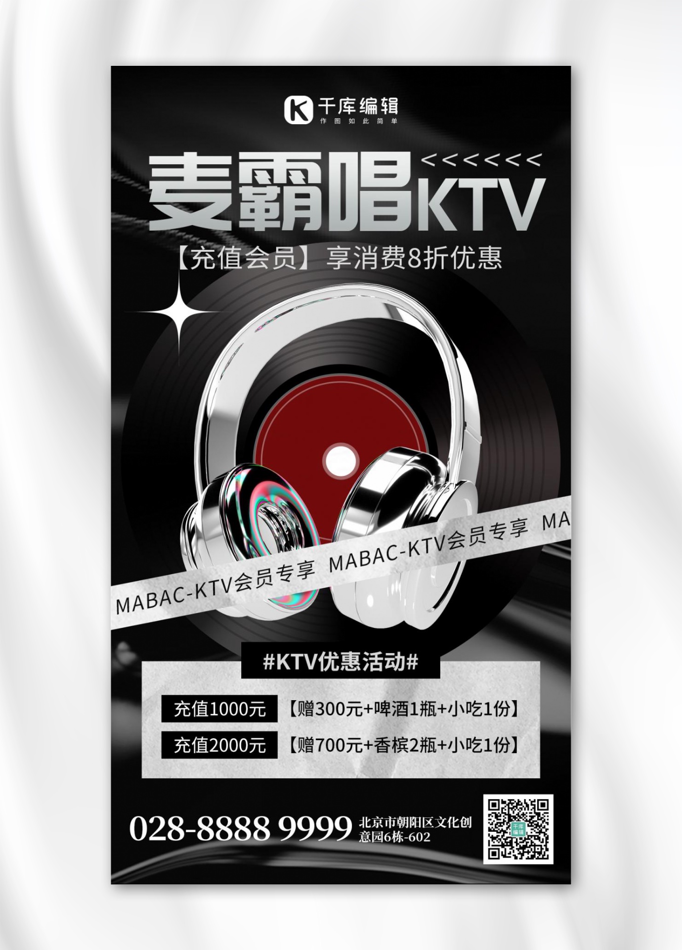 镭射ktv_PSD_素材_图片-千库网