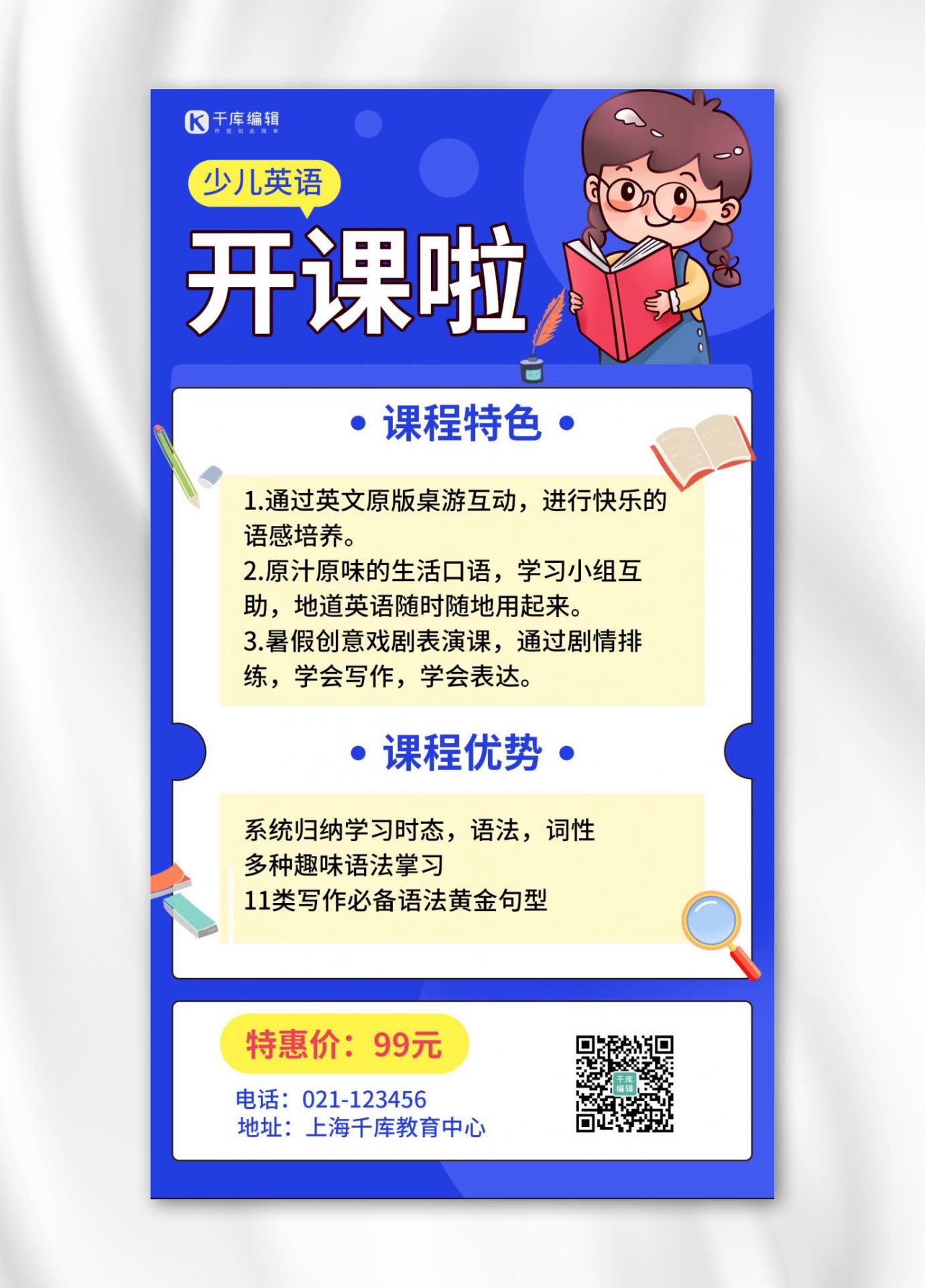 英语课促销海报图片_英语课促销海报素材-英语课促销海报图片大全-千库网