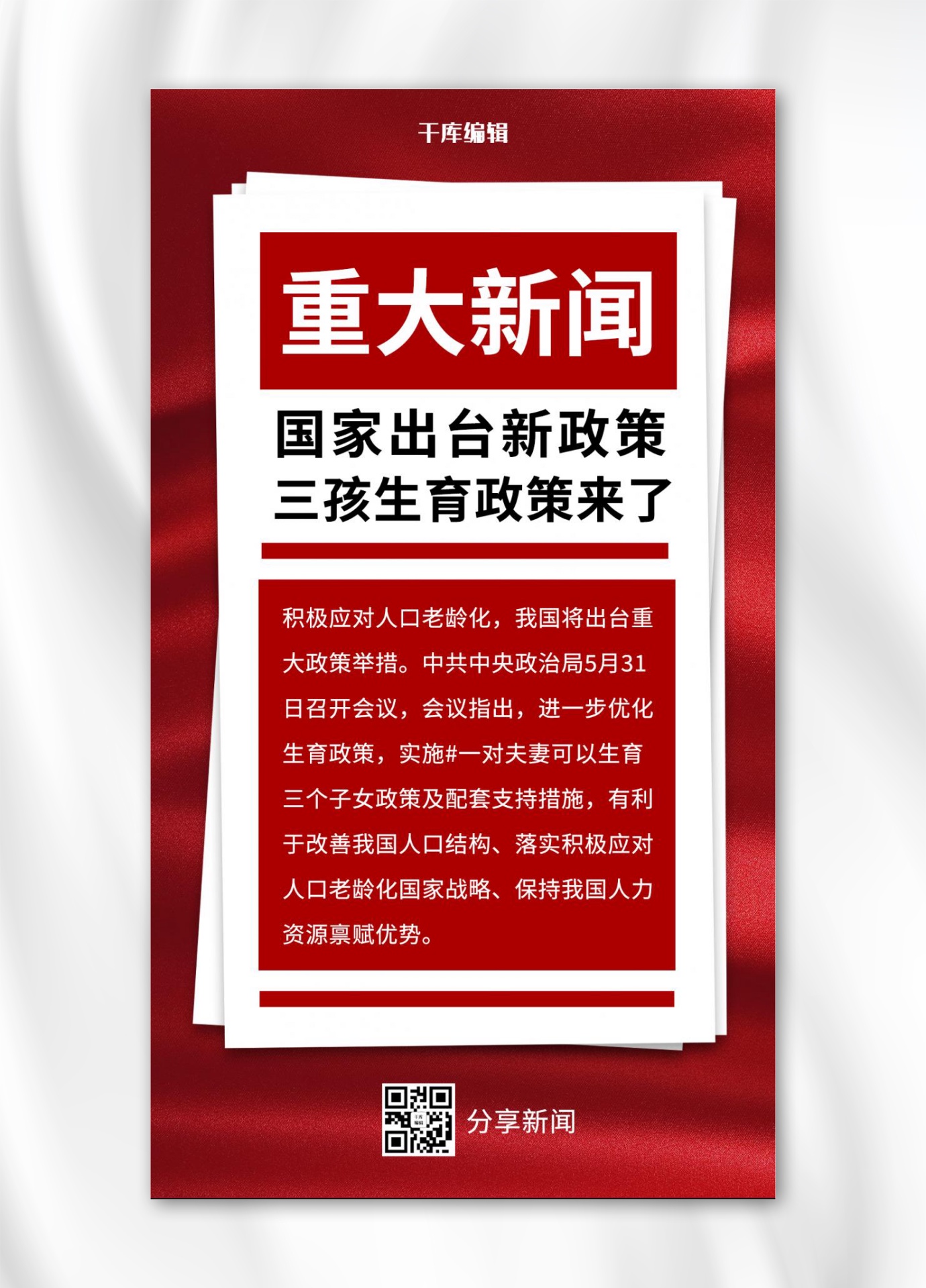 孩沉迷手机海报模板设计-孩沉迷手机模板设计素材下载-千库网