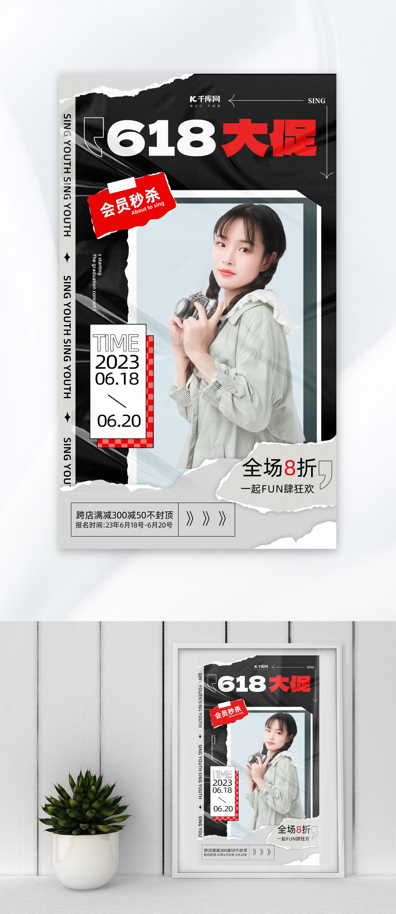 618撕纸图片-618撕纸素材-618撕纸模板图片下载-千库网