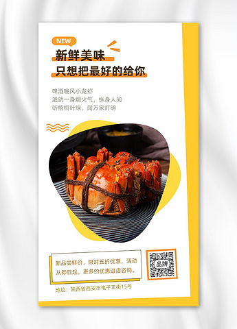 新鲜美味海鲜大闸蟹美食摄影图海报海报模板下载-千库网