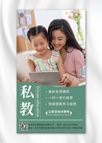 教育培训手机海报海报模板下载-千库网