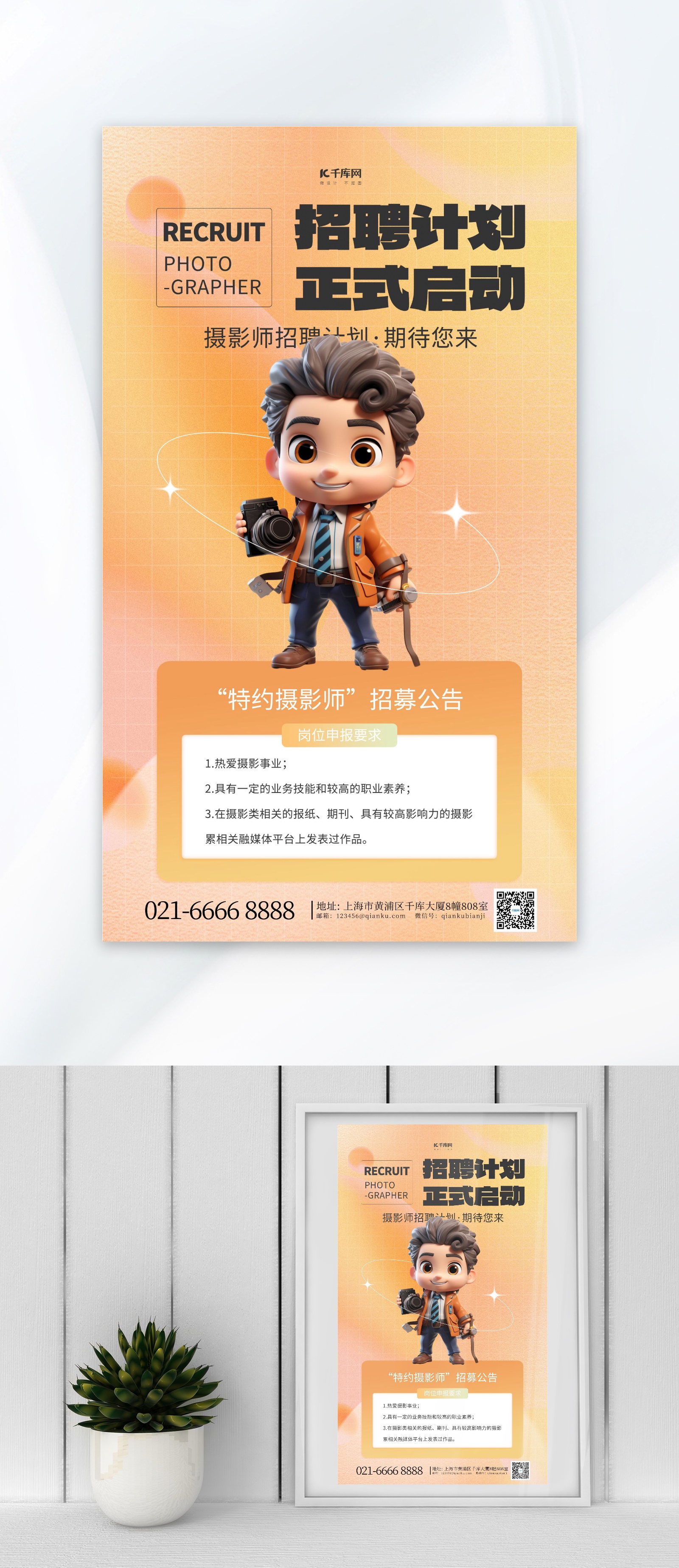 摄影师海报设计素材-摄影师海报设计模板下载-千库网