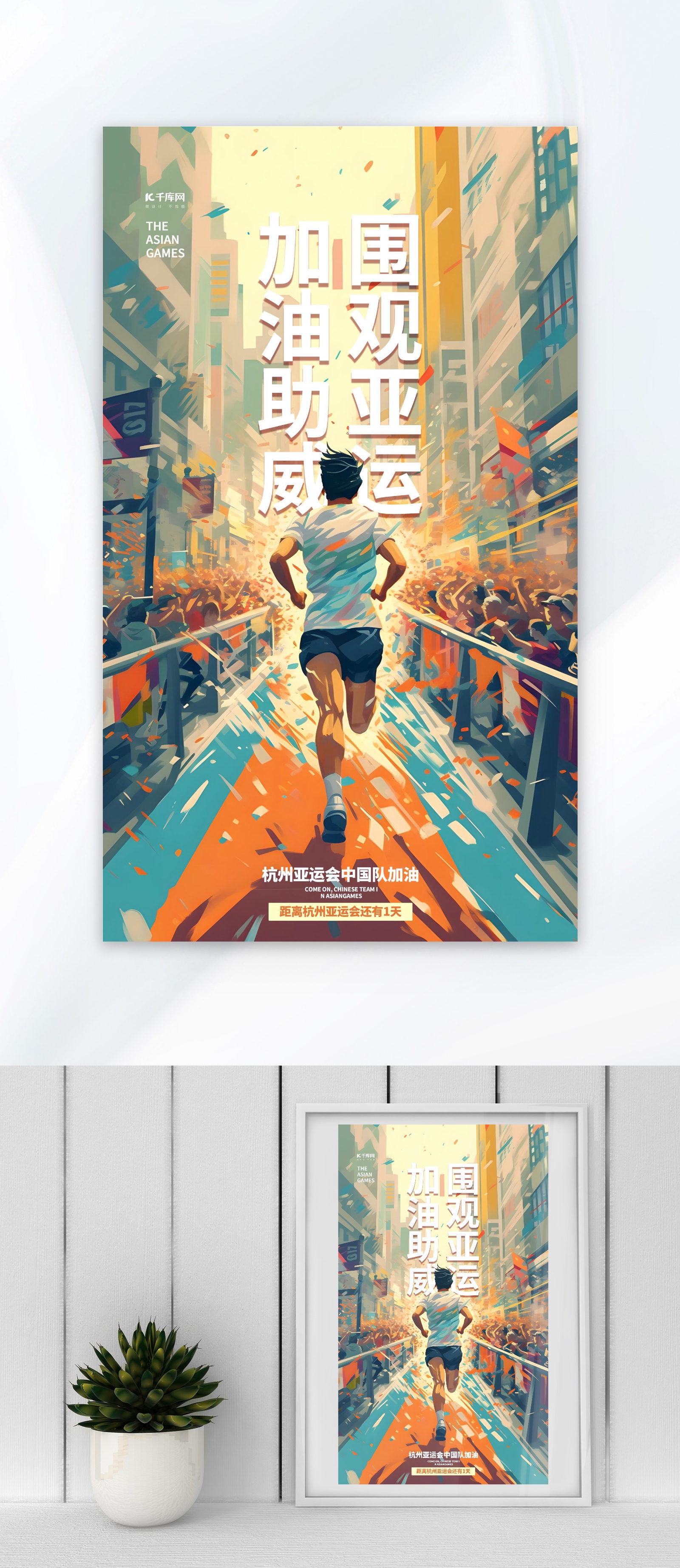 马拉松海报设计素材-马拉松海报设计模板下载-千库网