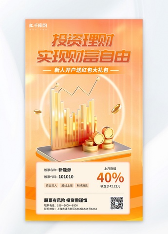 金融理财AIGG模版黄色简约海报海报模板下载-千库网