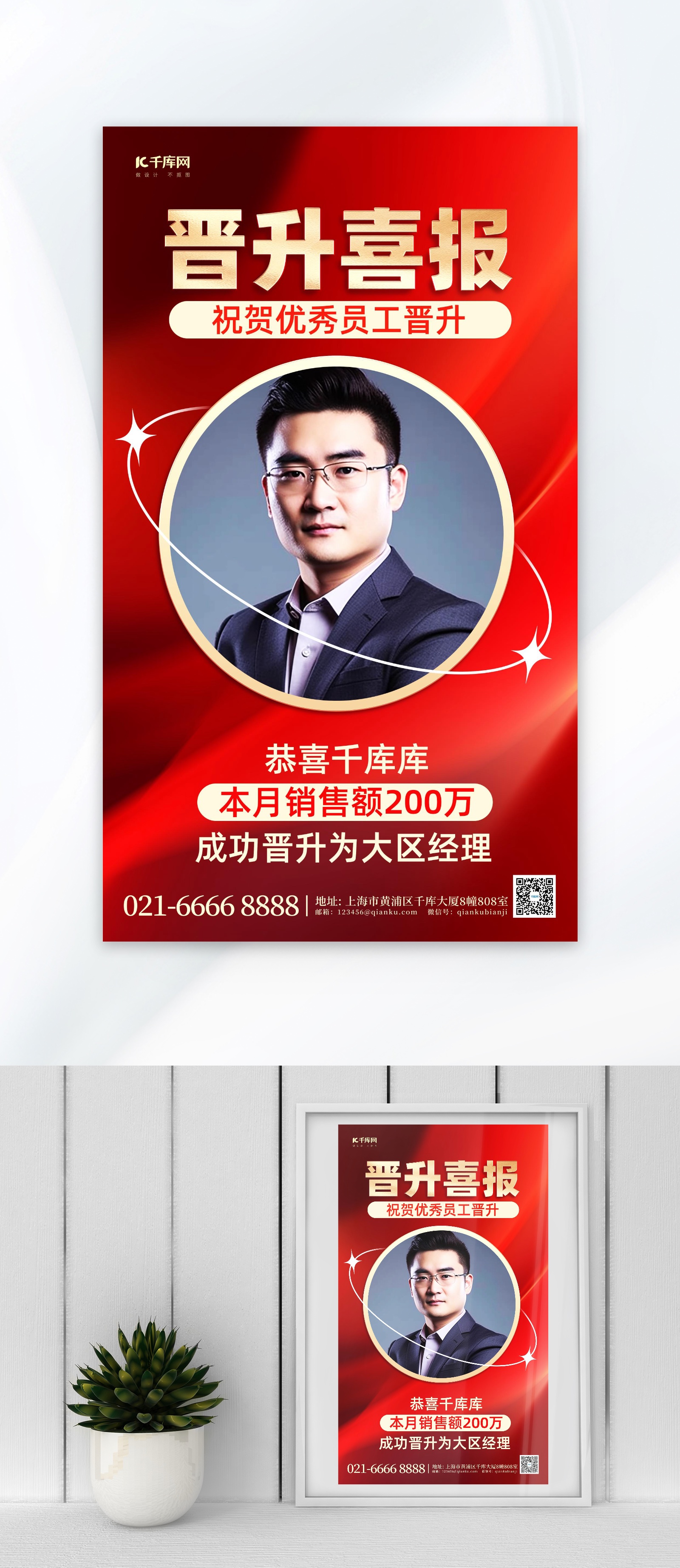 晋升贺报ppt图片-晋升贺报ppt素材-晋升贺报ppt模板图片下载-千库网