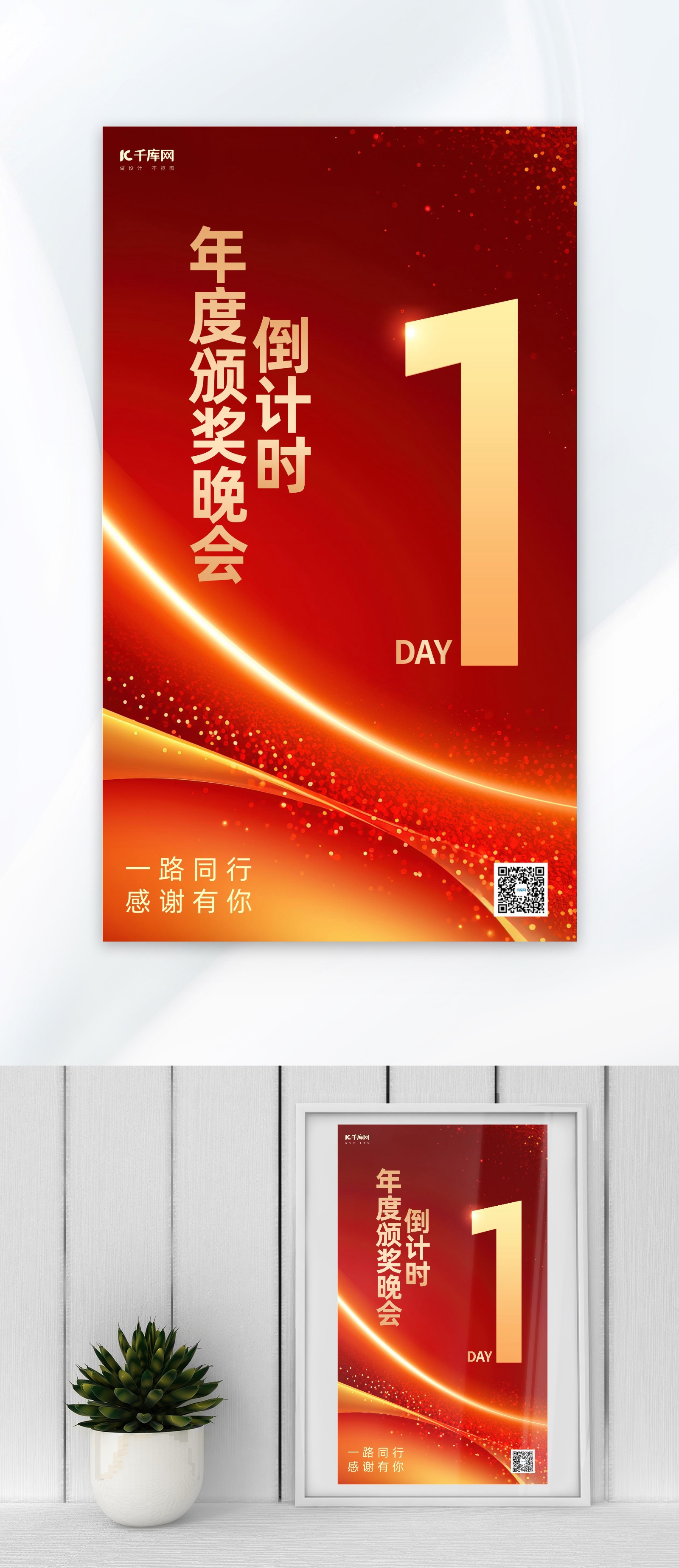 年会kt板1图片_年会kt板1素材-年会kt板1图片大全-千库网