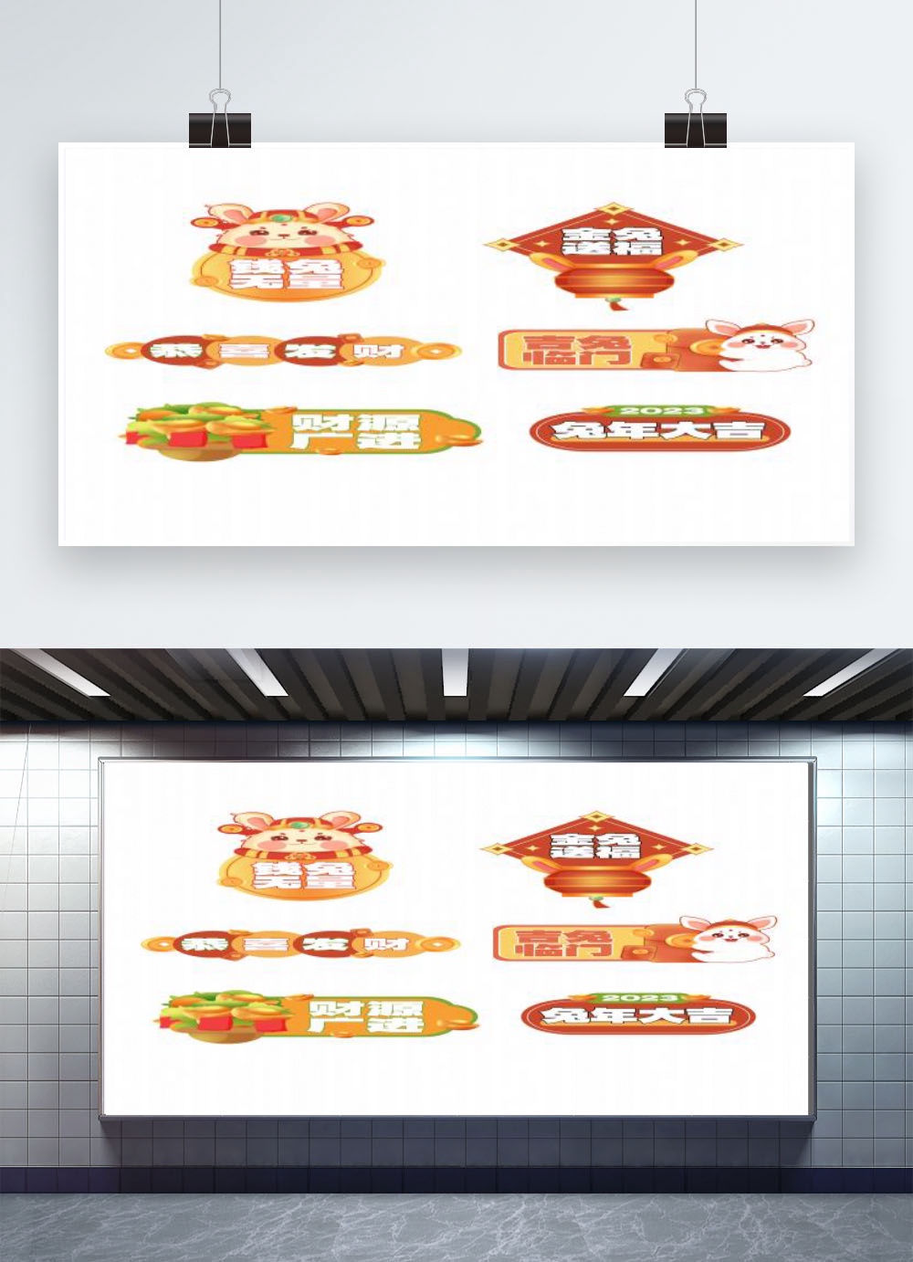 兔子kt板图片_兔子kt板素材-兔子kt板图片大全-千库网