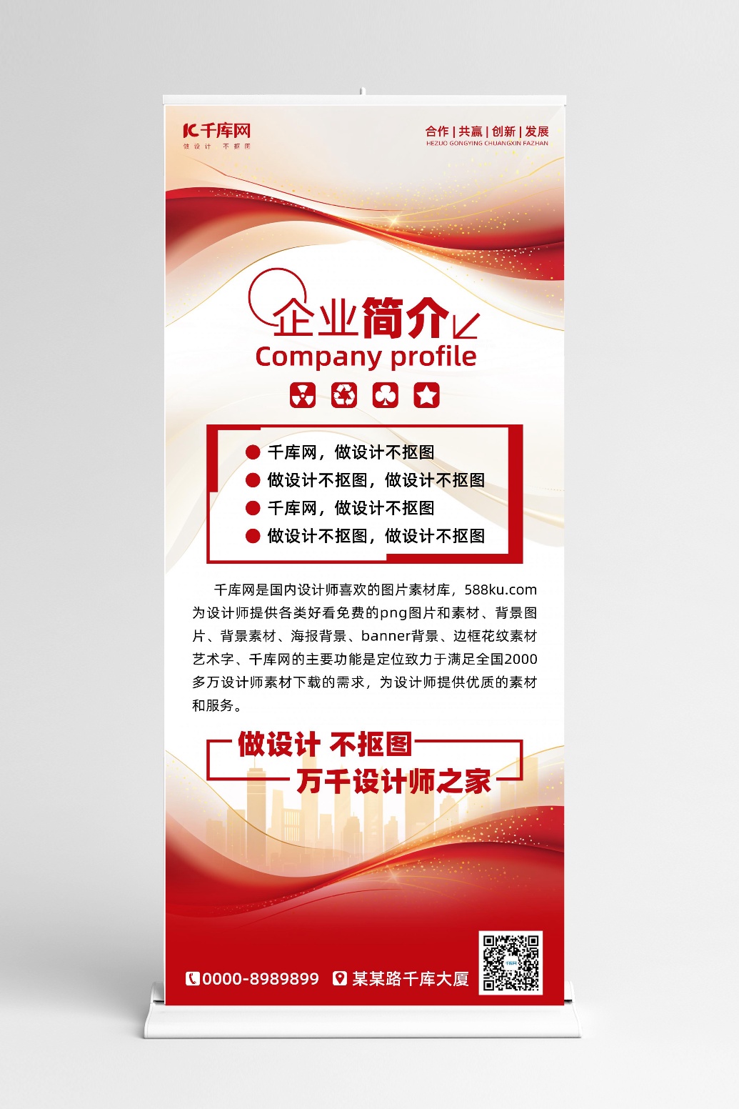 商务kt图片 商务kt素材 商务kt模板图片下载 千库网