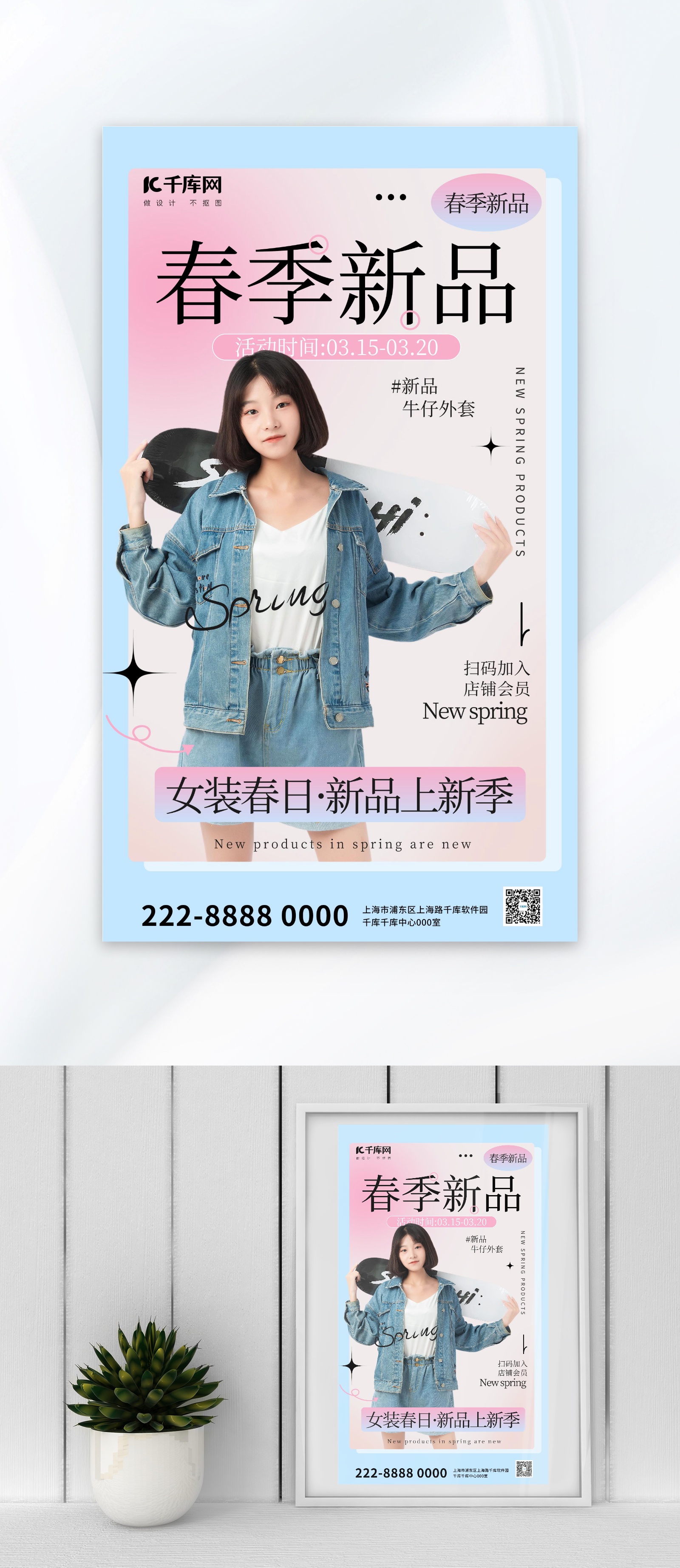 ppt模板女装设计素材-ppt模板女装模板设计-海报图片下载-千库网