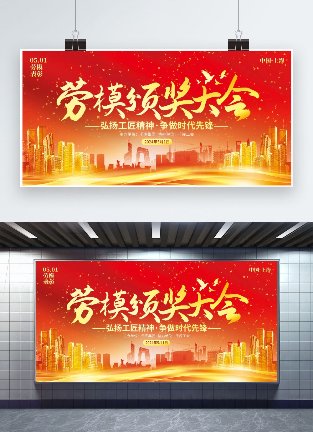 kt板颁奖图片-kt板颁奖素材-kt板颁奖模板图片下载-千库网