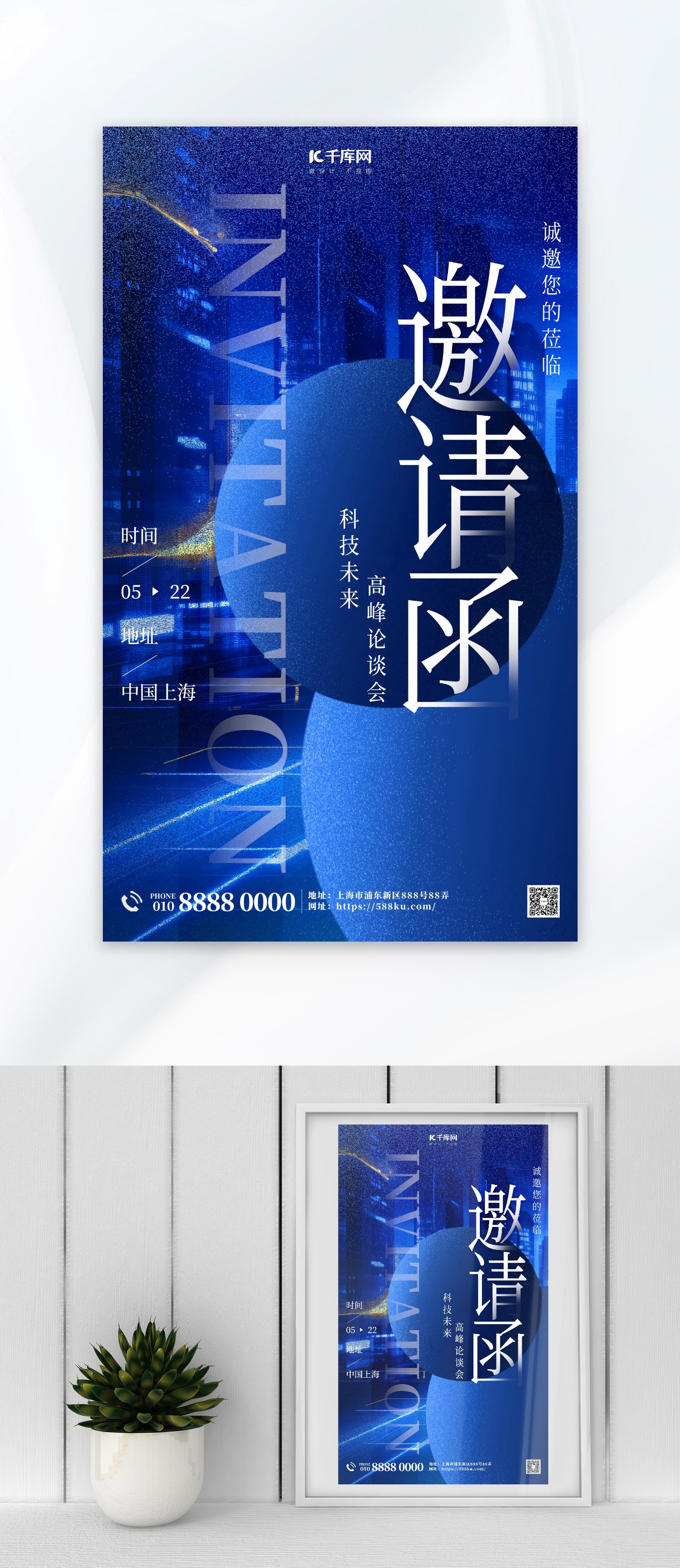 诚挚邀请函设计素材-诚挚邀请函模板设计-海报图片下载-千库网