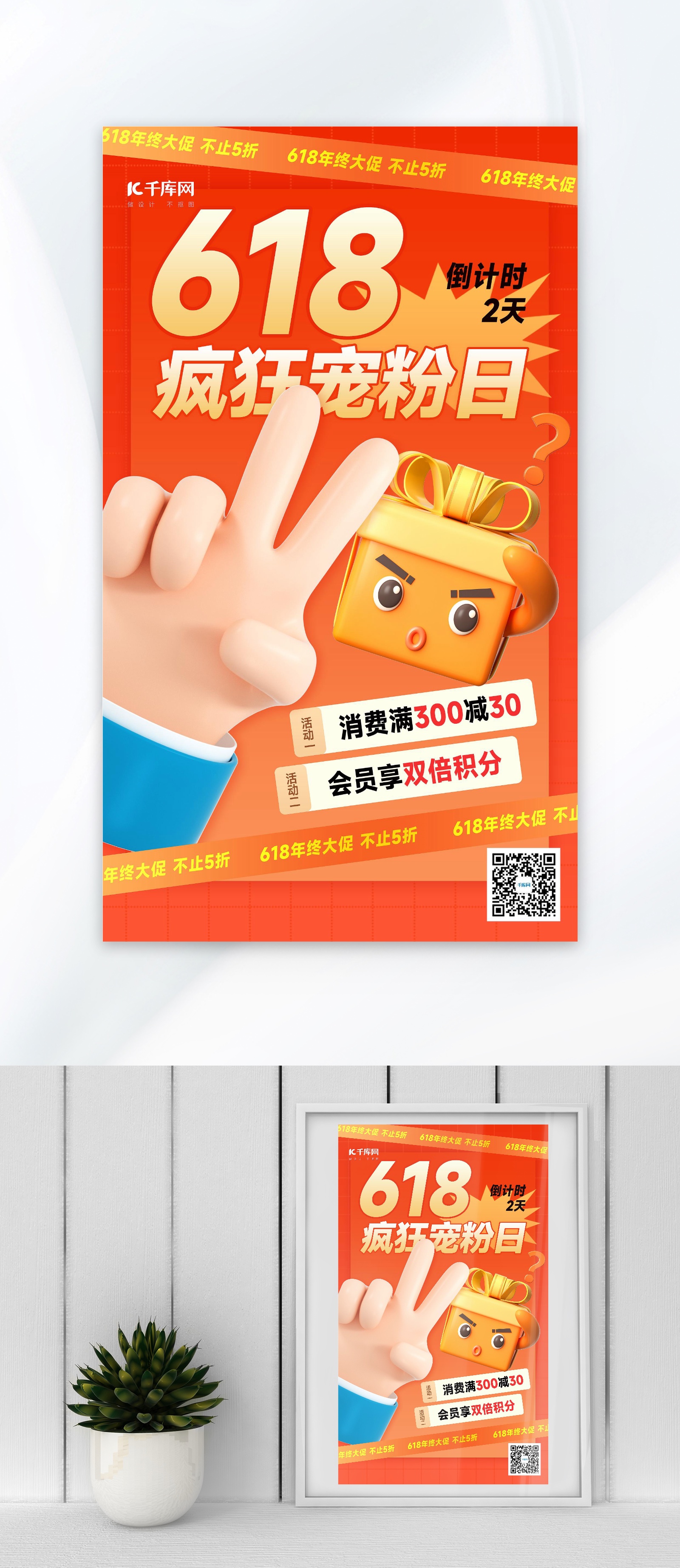 618宠粉节福利图片_618宠粉节福利素材-618宠粉节福利图片大全-千库网