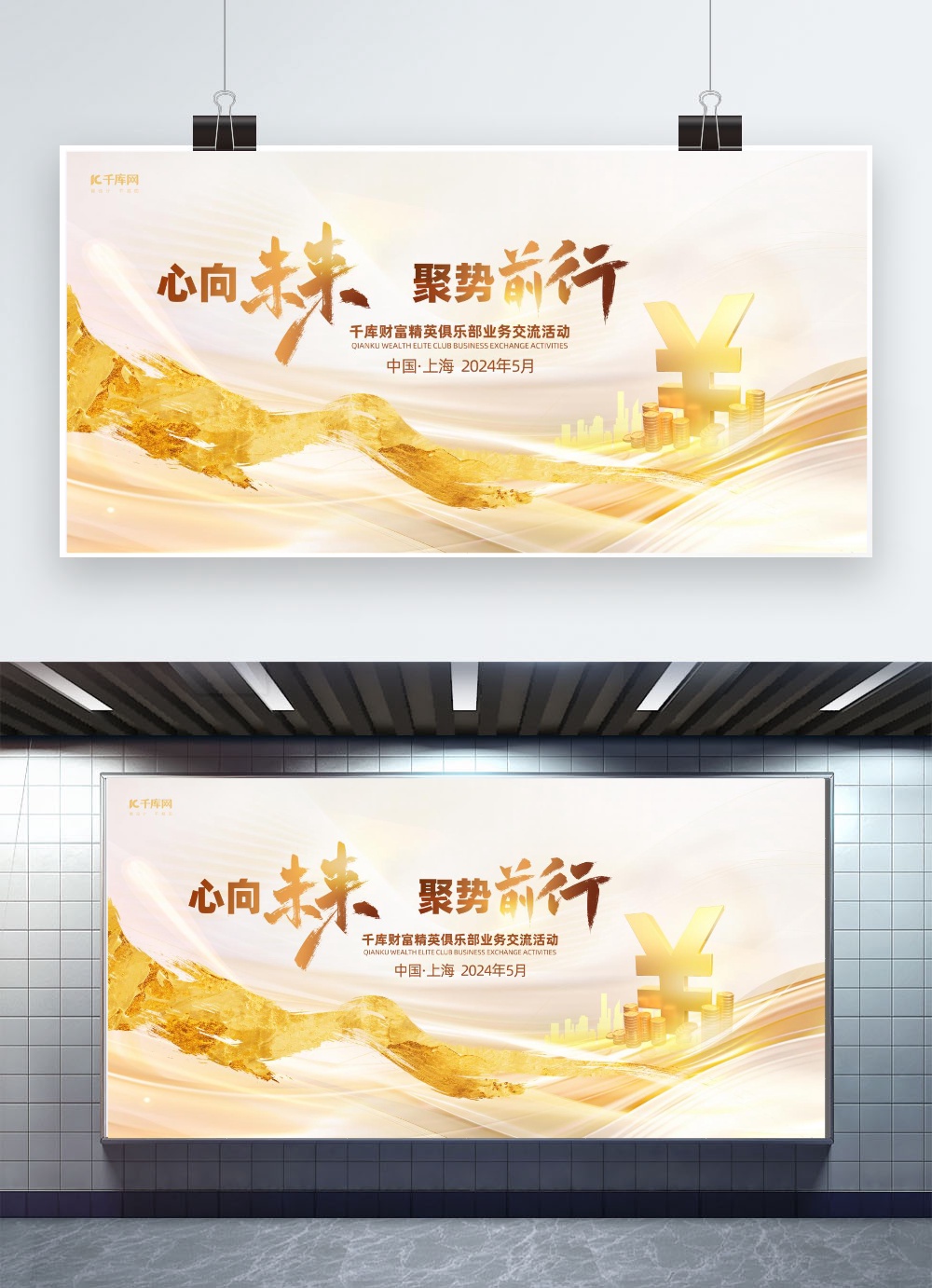 金融主kv横版图片_金融主kv横版素材-金融主kv横版图片大全-千库网