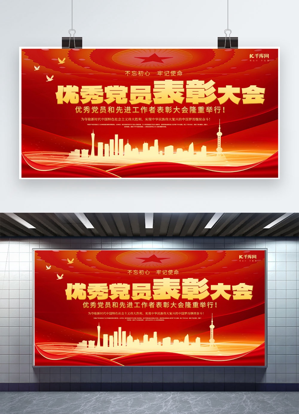 党员手持kt板图片-党员手持kt板素材-党员手持kt板模板图片下载-千库网