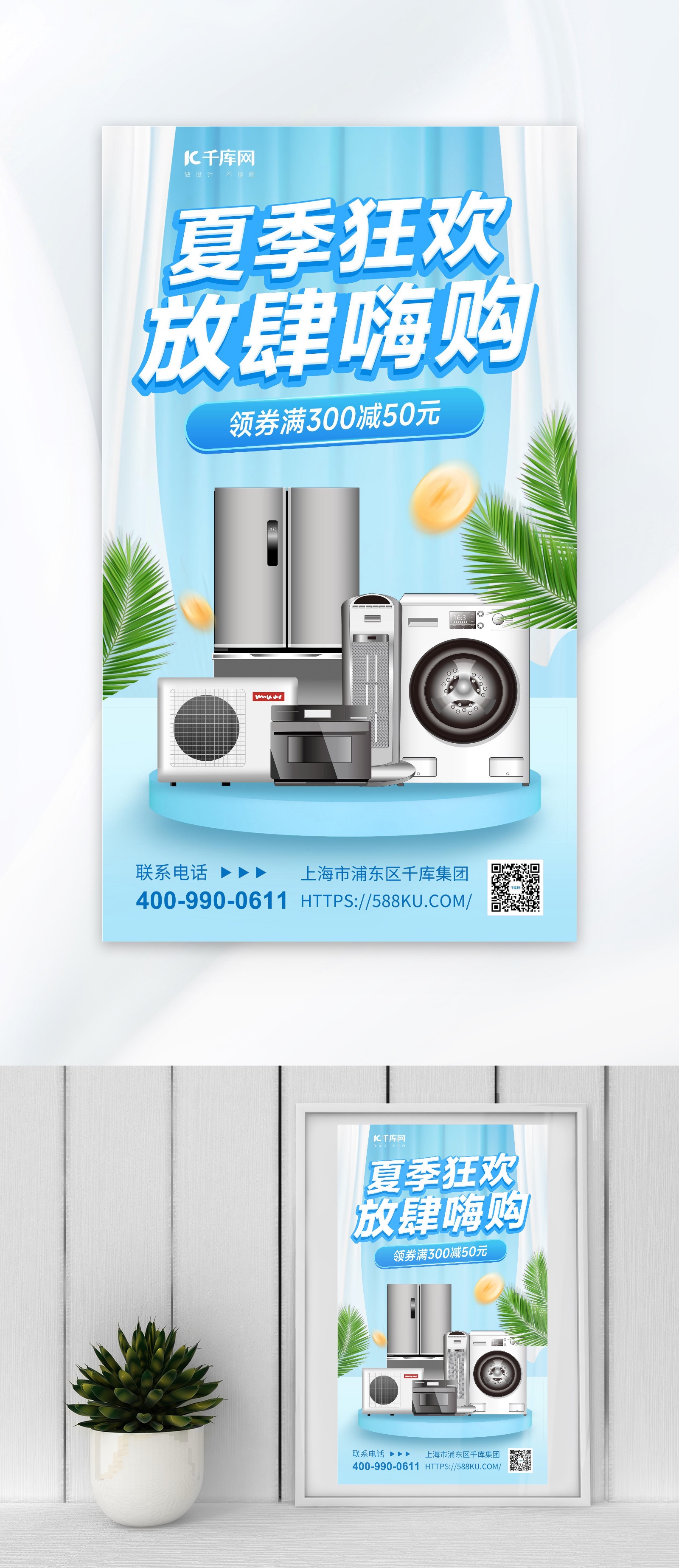 家电广告素材图片-家电广告素材-家电广告素材模板图片下载-千库网