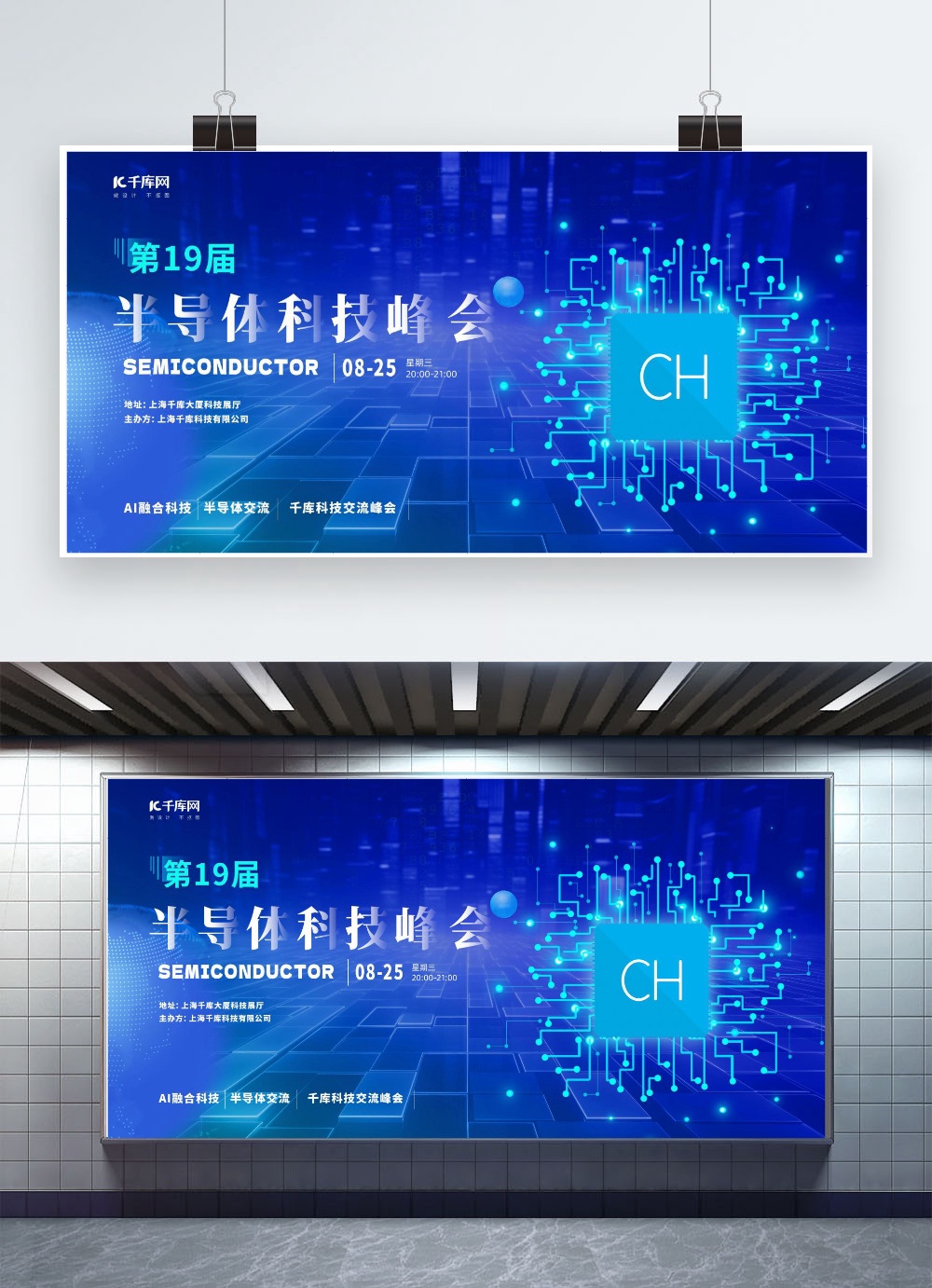 kt板横幅设计素材-kt板横幅模板设计-海报PSD图片下载-千库网