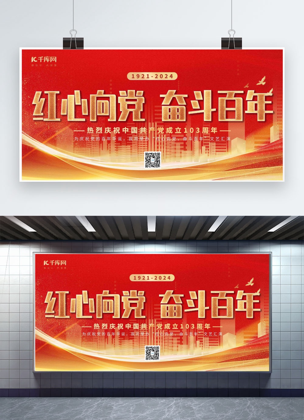 kt板红图片_kt板红素材-kt板红图片大全-千库网