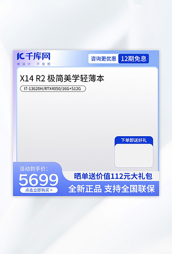 电子产品主图促销活动蓝色简约风直通车电商广告设计海报模板下载-千库网