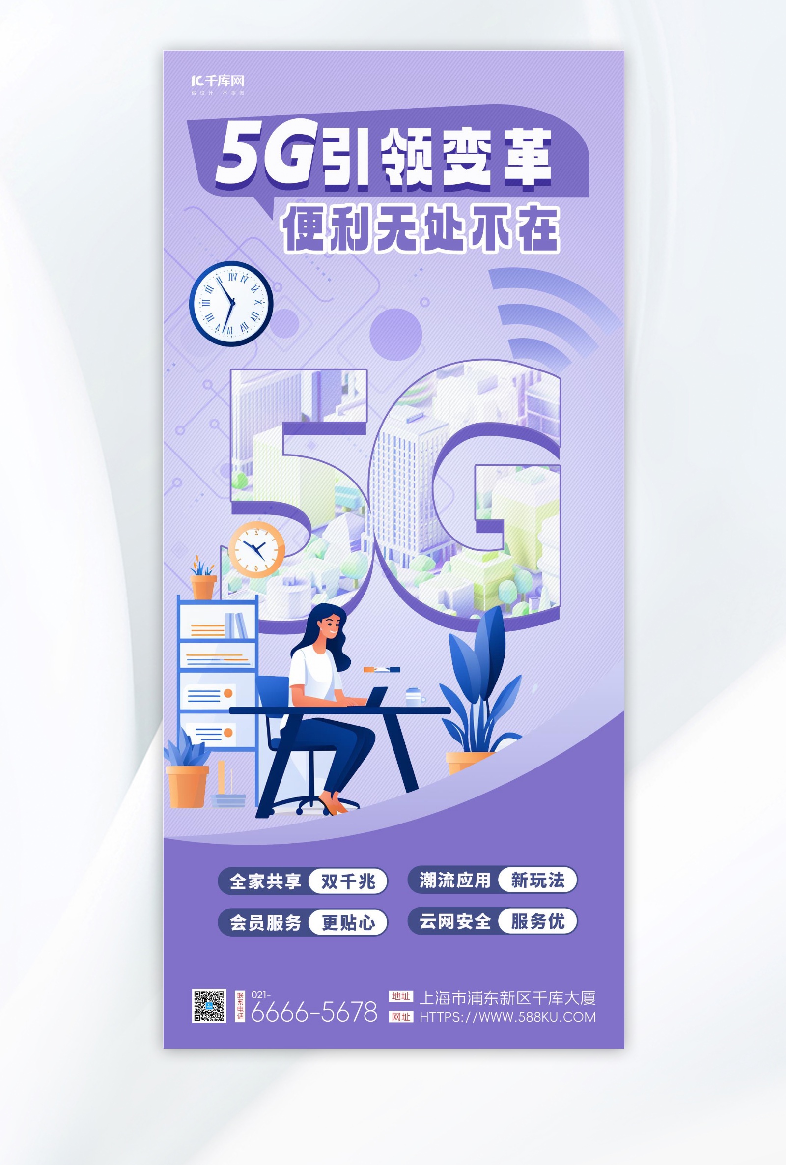 联通5g宽带图片-联通5g宽带素材-联通5g宽带模板图片下载-千库网