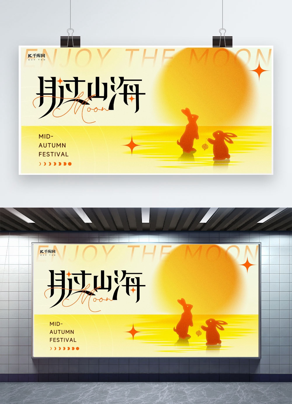 中秋合照kt图片-中秋合照kt素材-中秋合照kt模板图片下载-千库网