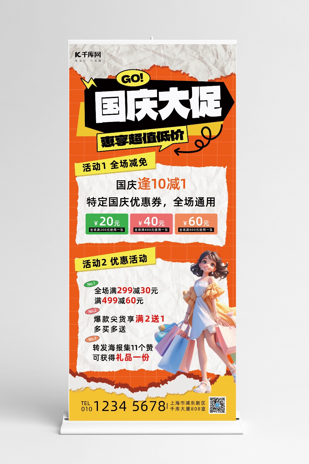 国庆节kt设计素材-国庆节kt模板设计-海报图片下载-千库网