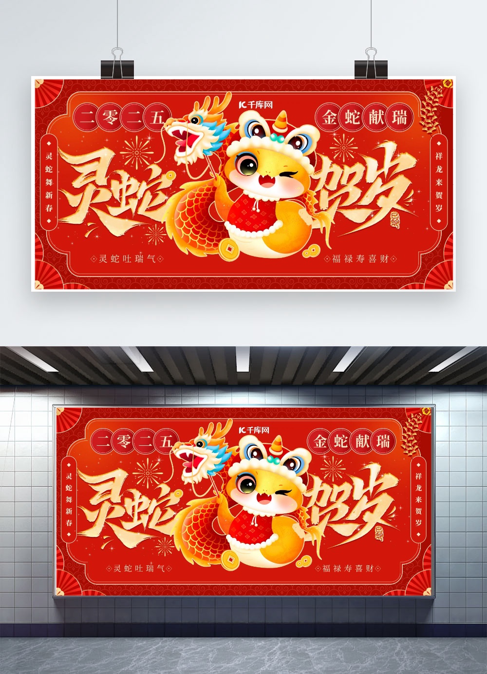 国风红色展板图片-国风红色展板素材-国风红色展板模板图片下载-千库网