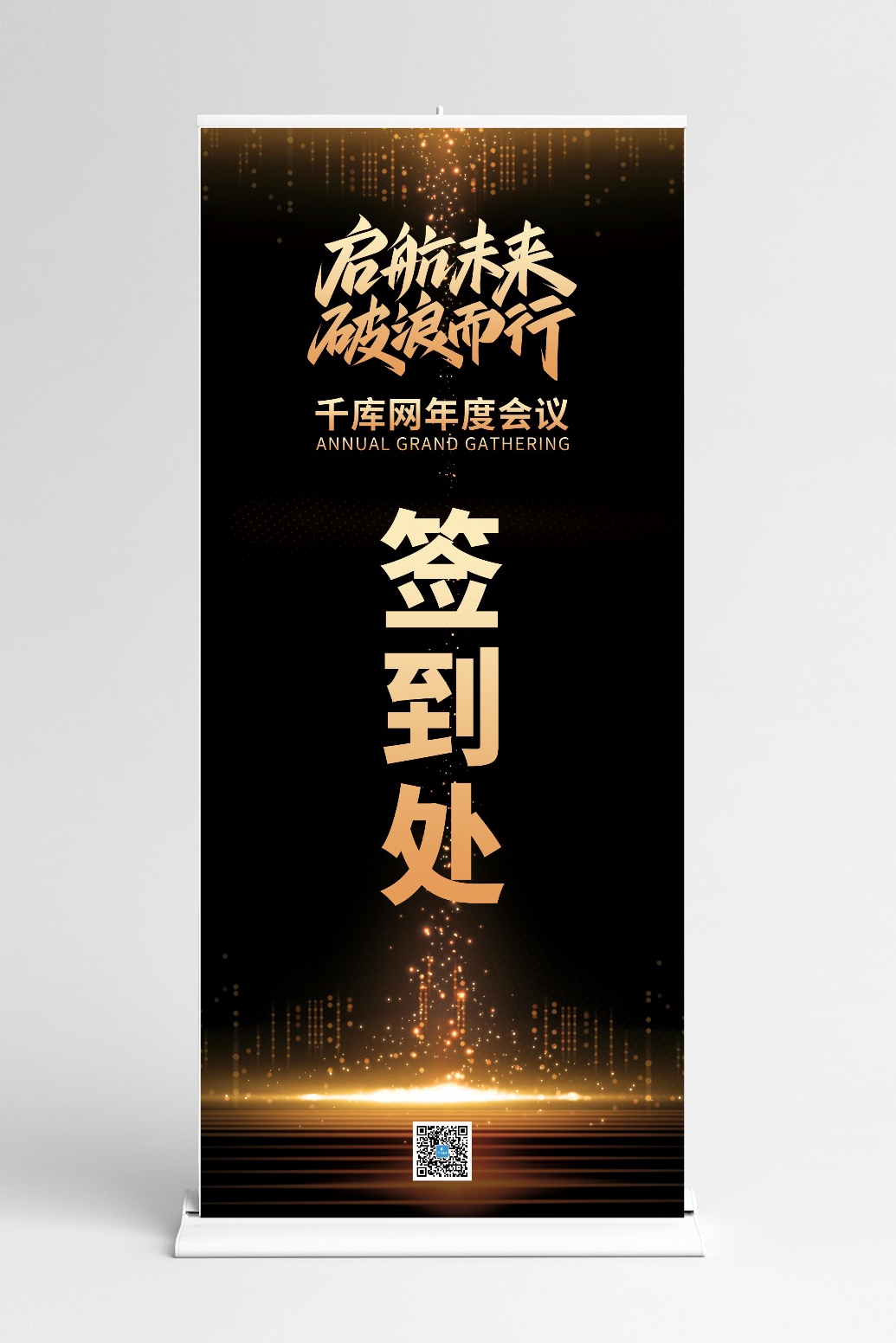 2025年会图片实拍图片素材-2025年会图片实拍模板图片下载-千库网