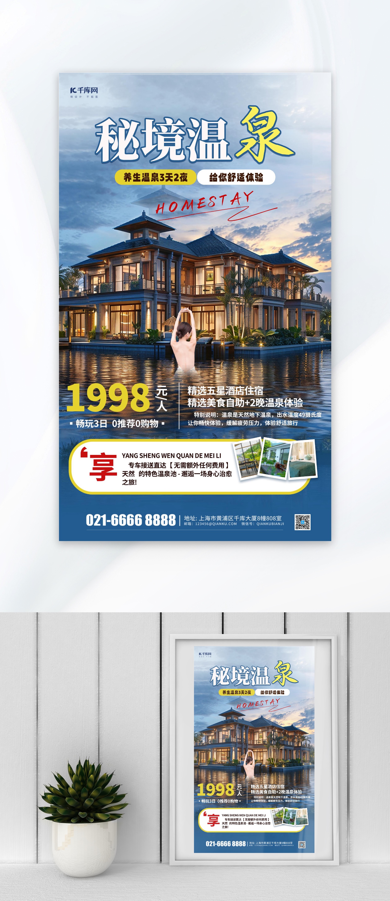 酒店蓝色海报图片-酒店蓝色海报素材-酒店蓝色海报模板图片下载-千库网