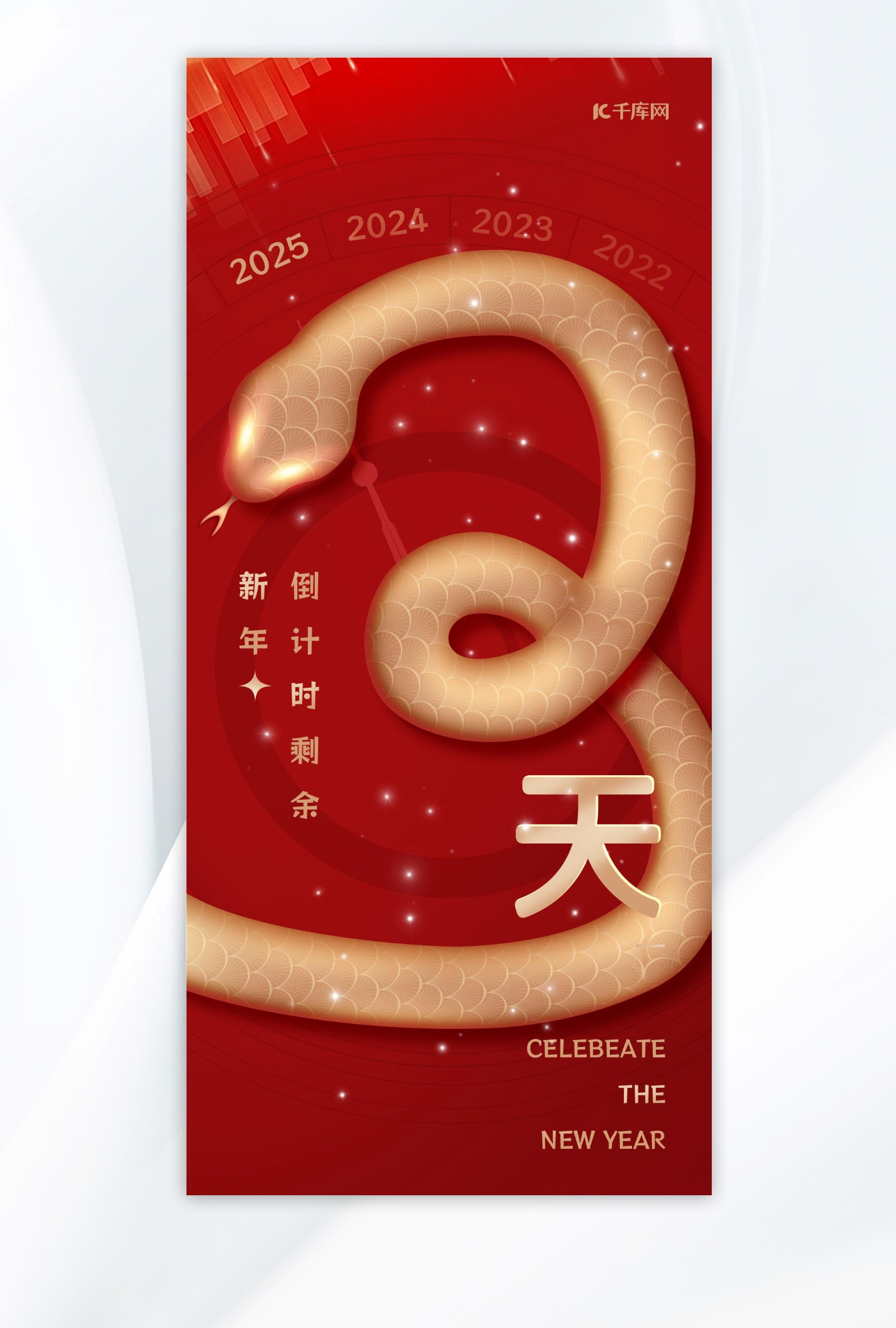 时钟数字设计图片-时钟数字设计PSD素材-时钟数字设计模板图片下载-千库网