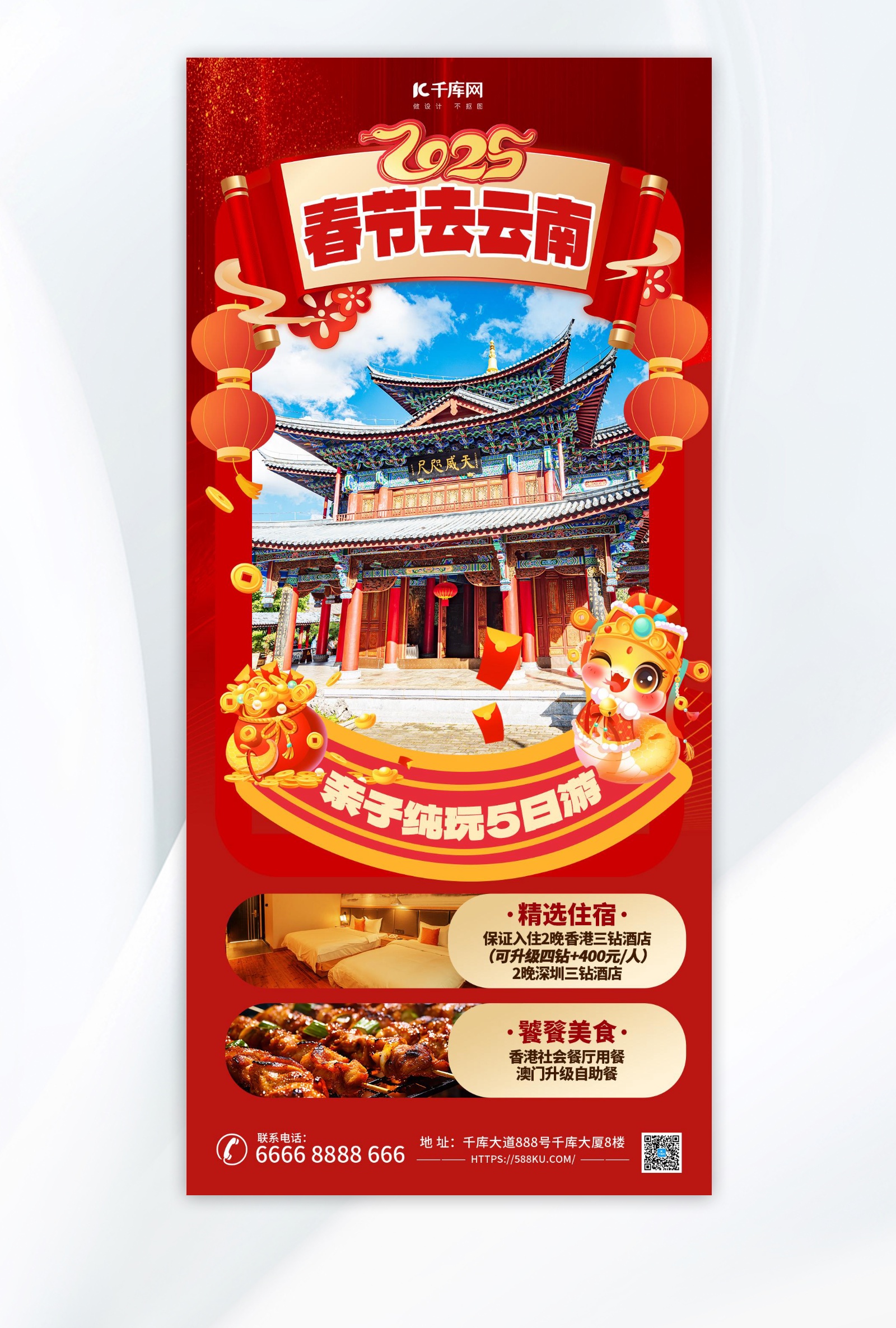 旅游云南海报图片-旅游云南海报素材-旅游云南海报模板图片下载-千库网