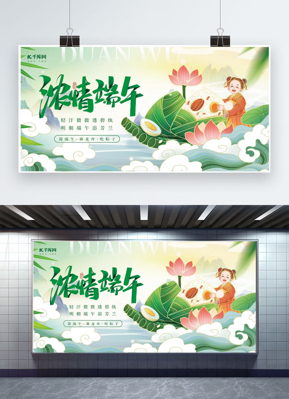 端午节海报kt板PSD图片素材-端午节海报kt板PSD模板图片下载-千库网