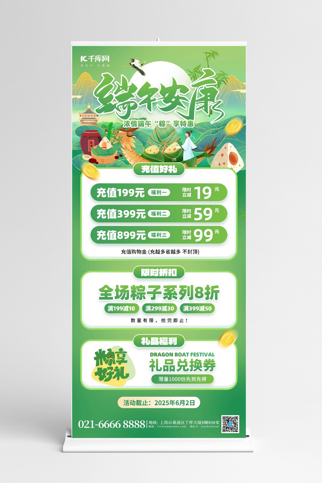 活动kt设计素材-活动kt模板设计-海报图片下载-千库网