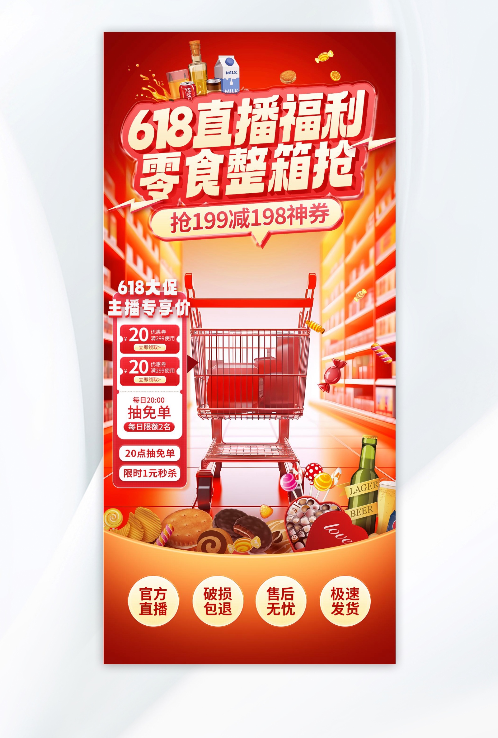 直播kt板红色图片-直播kt板红色素材-直播kt板红色模板图片下载-千库网