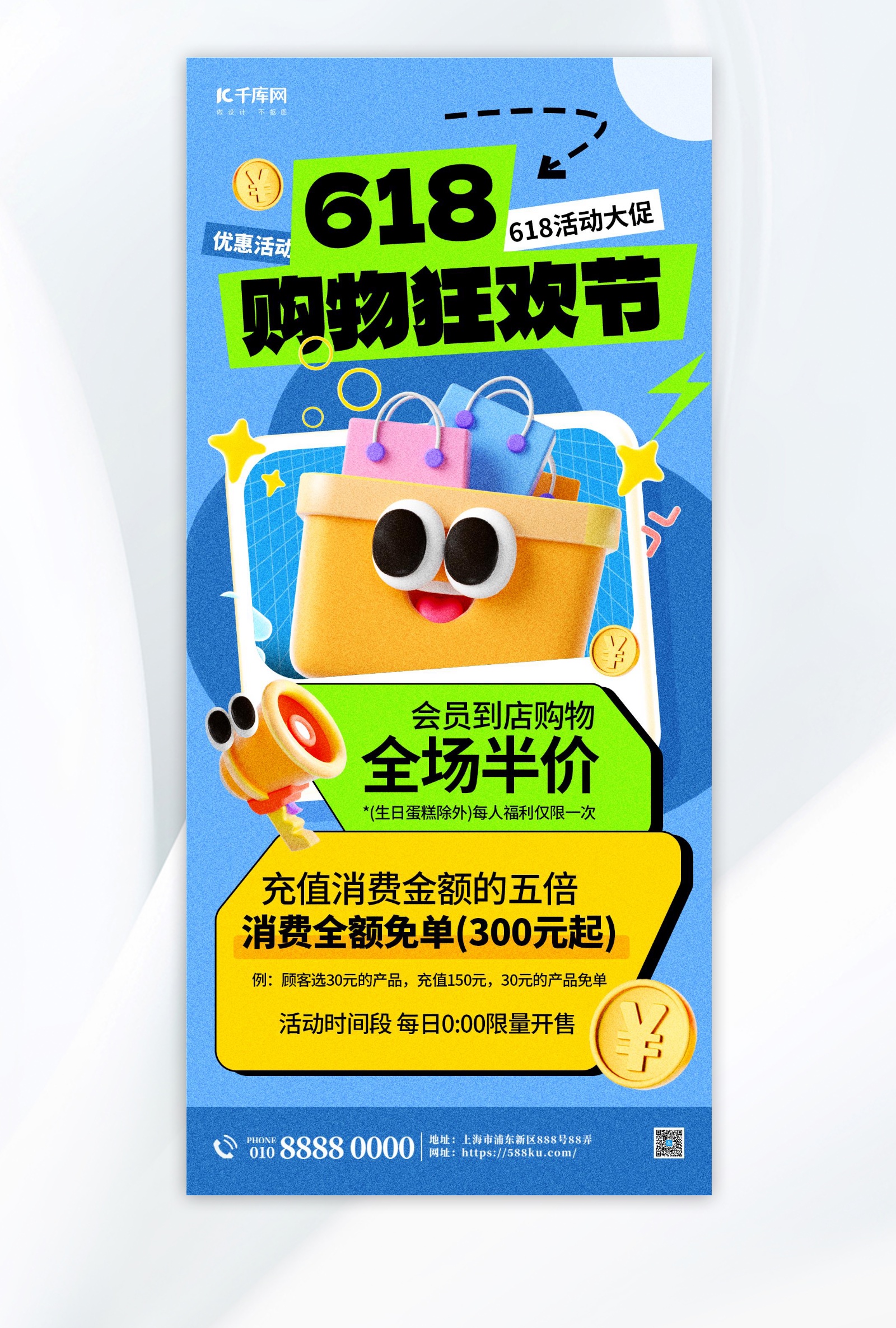 618海报素材图片-618海报PSD素材-618海报素材模板图片下载-千库网