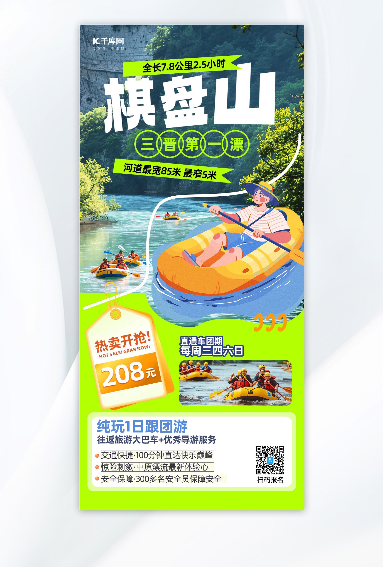 漂流卡通海报图片-漂流卡通海报素材-漂流卡通海报模板图片下载-千库网