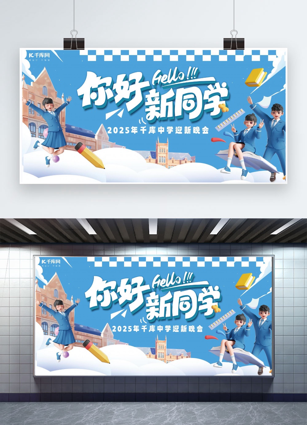 迎新手持kt版图片-迎新手持kt版素材-迎新手持kt版模板图片下载-千库网