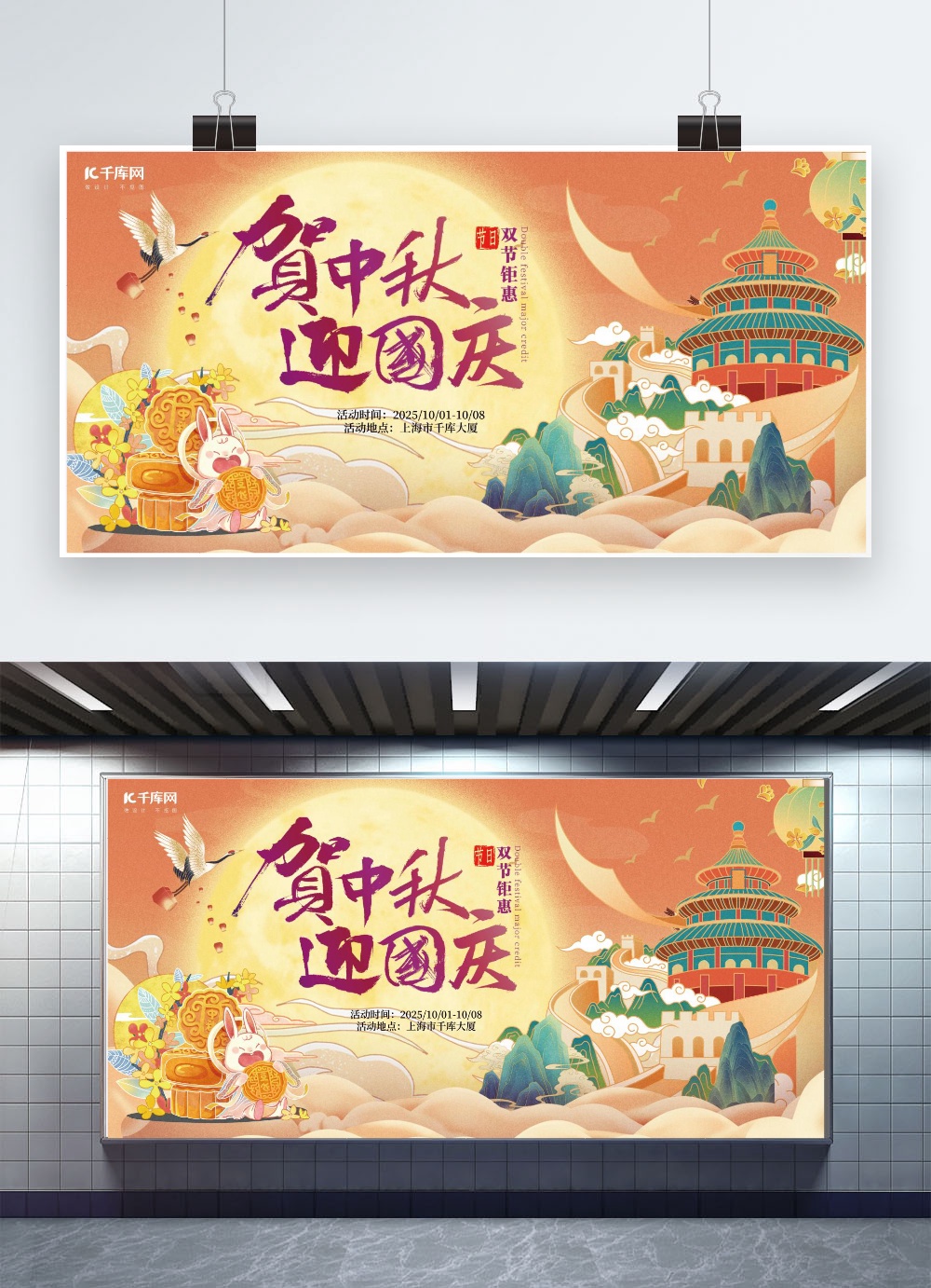 国庆节kt板图片-国庆节kt板素材-国庆节kt板模板图片下载-千库网